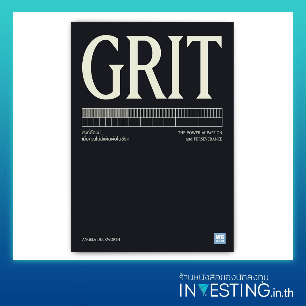 GRIT : The Power of Passion and Perseverance - INVESTING.in.th