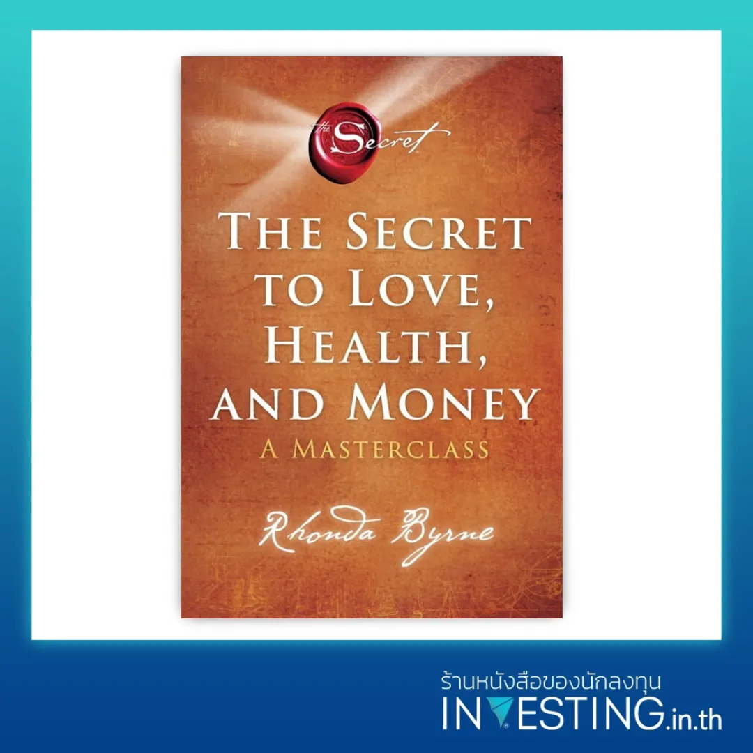 The Secret to Love, Health and Money : A Master class : ความลับสู่ความ ...